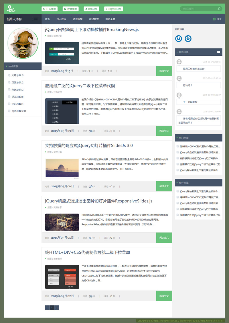 扁平化响应式zblog php三栏博客模板Qzero_博客吧
