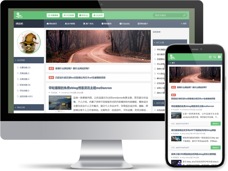 扁平化响应式zblog php三栏博客模板Qzero_博客吧