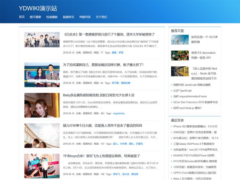 功能完善的蓝色简约zblog免费分类CMS风格模板ydwiki_博客吧