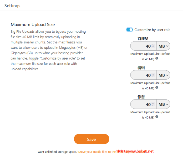 WordPress突破主机限制上传文件大小的插件Big File Uploads_博客吧